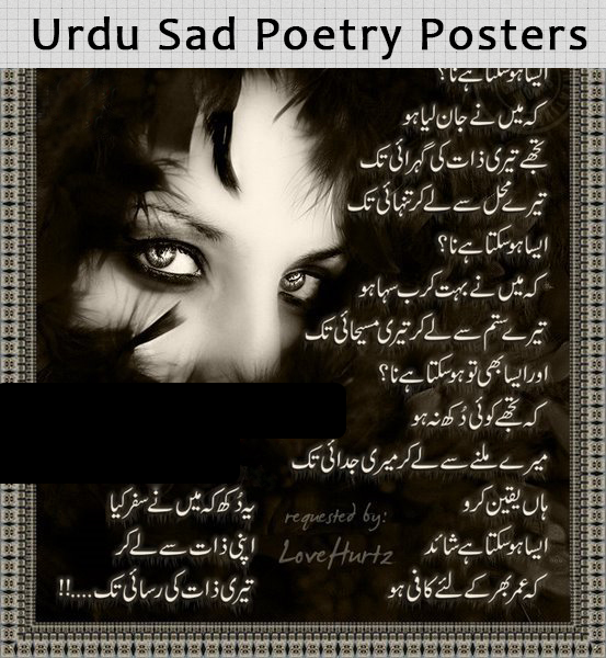 Urdu Sad Poetry Posters & Facebook Timeline Covers